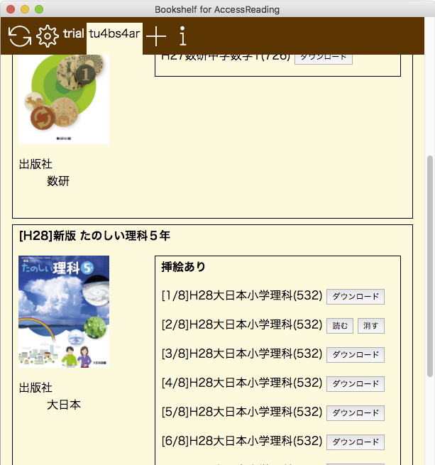 AccessReading開発者ページ